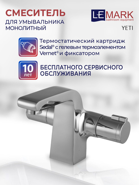 Смеситель термостатический Lemark LM7836 Латунь - купить по выгодным ценам в интернет-магазине ...