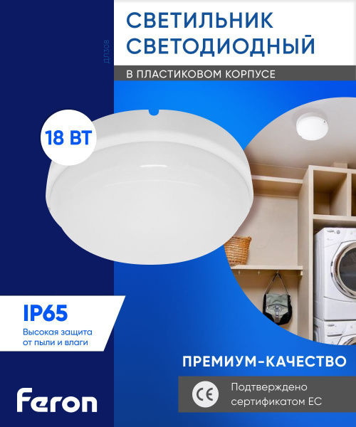 Характеристики Светильник светодиодный потолочный / уличный для гаража ...
