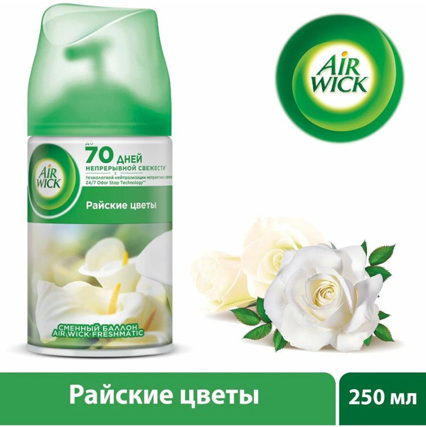 Air wick сменный баллон райские цветы/нежные цветы 250 мл - купить с ...