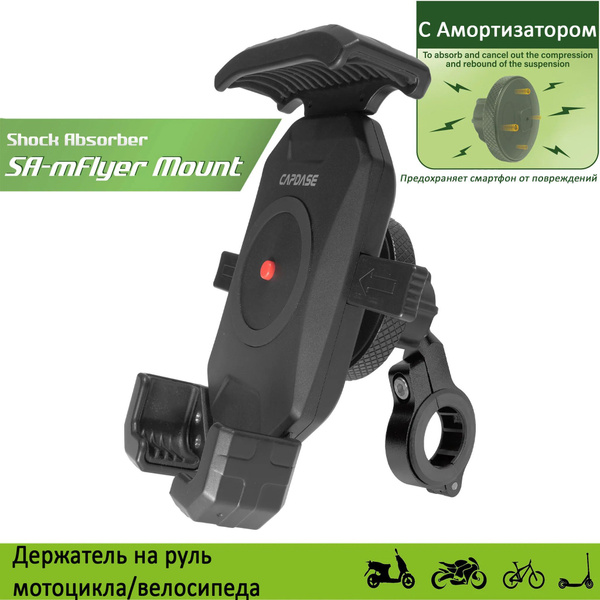 Держатель для телефона на руль мотоцикла/велосипеда SA-mFlyer Bike ...