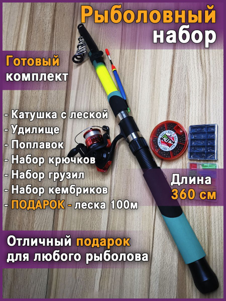 Удилище FISHING-Markt Удочка телескопическая_зеленый_Зеленый, от 60 гр ...