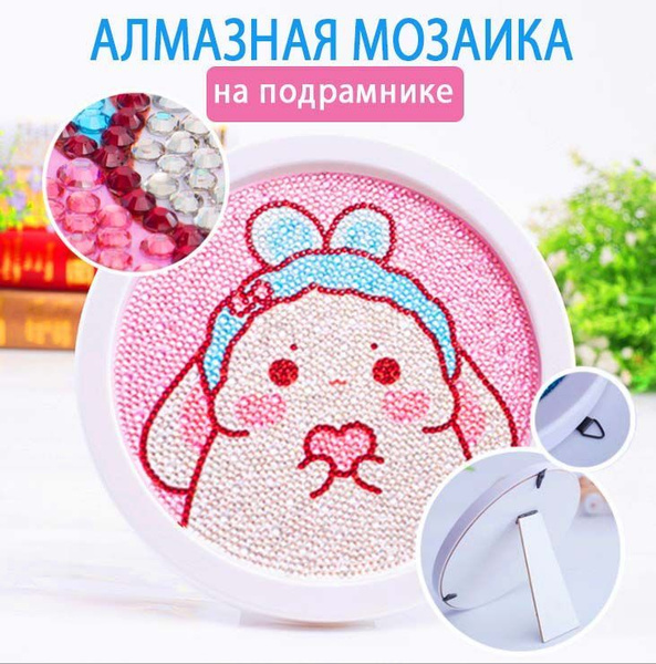 Набор алмазной мозаики аниме на твердом подрамнике Molang - купить с ...
