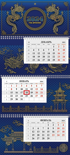 Hatber Календарь 2024 г., Квартальный купить на OZON по низкой цене (1089780209)