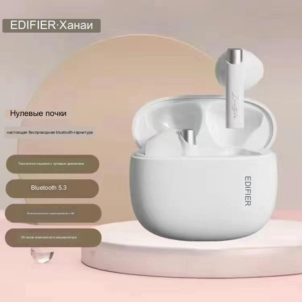 Наушники Внутриканальные Edifier Zero - купить по доступным ценам в ...