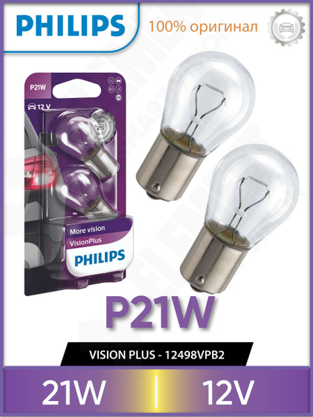 Лампа автомобильная Philips 12 В, 2 шт. купить c доставкой на OZON по низкой цене (971202221)