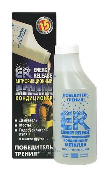 Набор для металлизации Energy Release - купить по выгодным ценам в ...