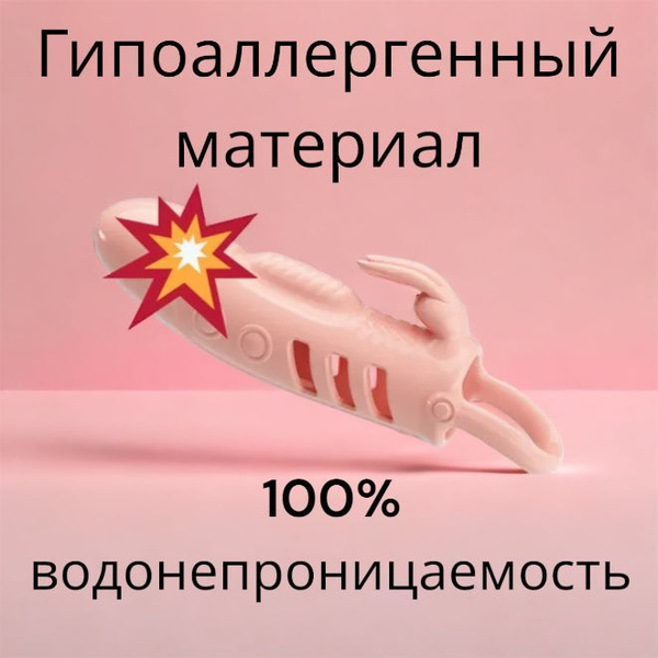 Насадка на член с вибрацией товары 18+ секс игрушка для пар - купить с ...