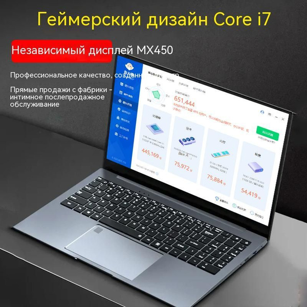 Игровой ноутбук LANGTE CORE I7 1185G7-MX450, серый металлик купить по ...