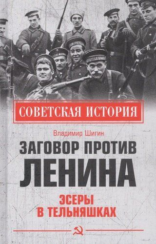 Военная элита России. Советский период. 1917-1991. Энциклопедический справочник - купить с ...