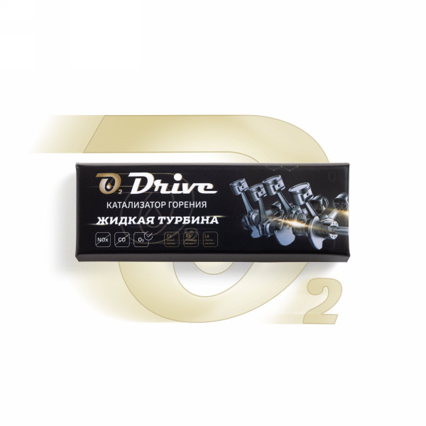 Катализатор горения Жидкая турбина O2 Drive на 1 заправку - купить с ...