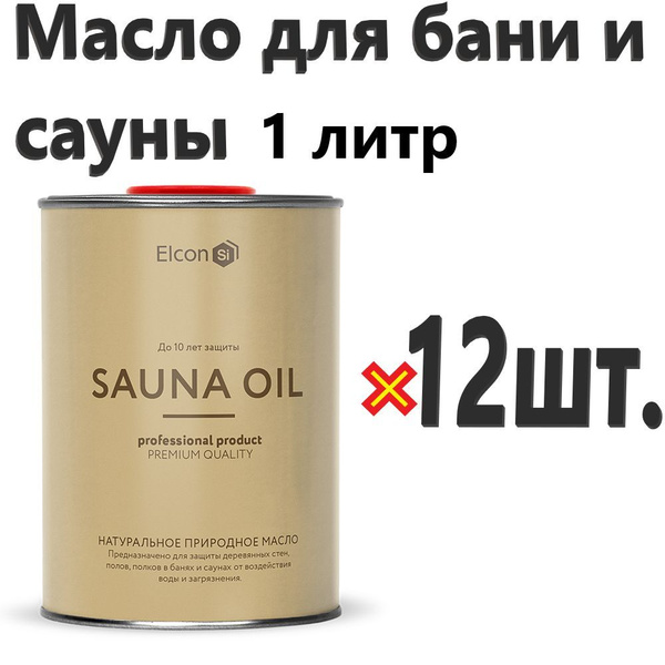 Elcon Масло для дерева Для бани и сауны 1 л.*12 шт. 12 л., прозрачный - купить с доставкой по ...