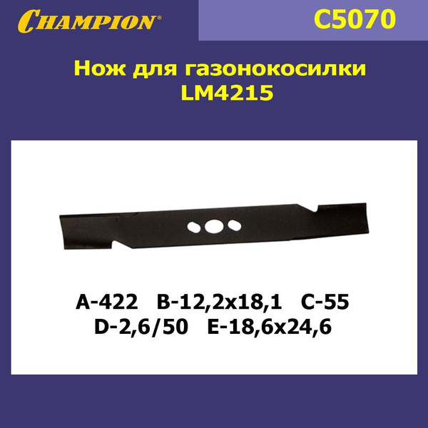 Оснастка для садовой техники Нож для газонокосилки LM4215 (A-422B-12 ...