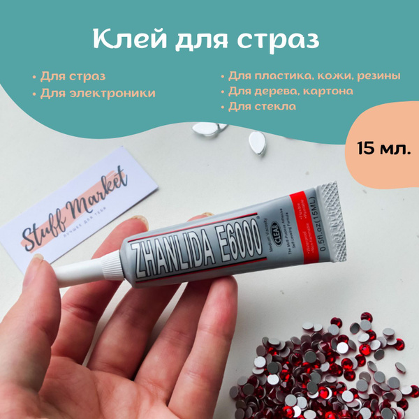 Stuff Market Клей для творчества 1 шт., 15 мл./ 19 г. - купить с ...