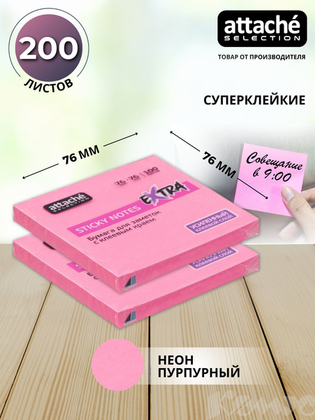 Стикеры Attache Selection 2 шт., листов: 100 - купить с доставкой по выгодным ценам в интернет ...