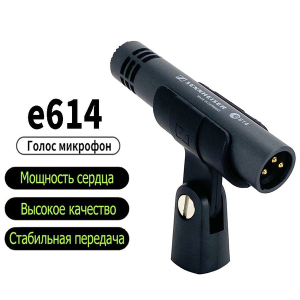Микрофон для живого вокала Sennheiser e614 e614- - купить по выгодной ...