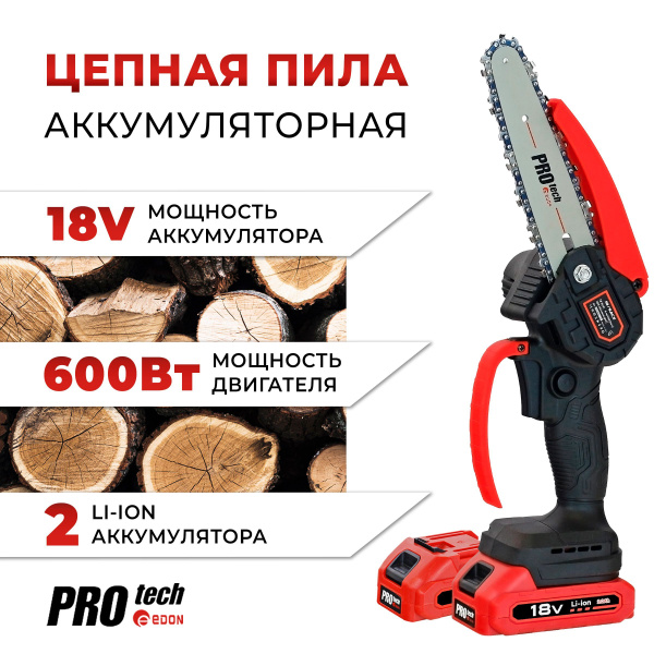 Мини пила аккумуляторная цепная ProTech - 18/6ACS электропила садовая ...