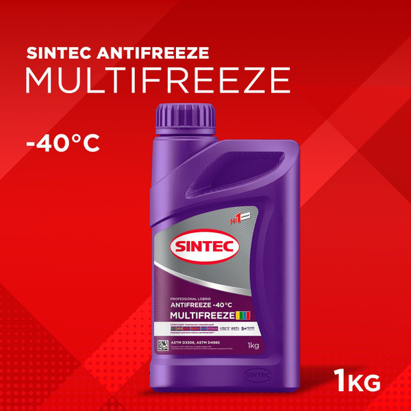 SINTEC MULTIFREEZE -40 универсальный лобридный антифриз 1кг для ...