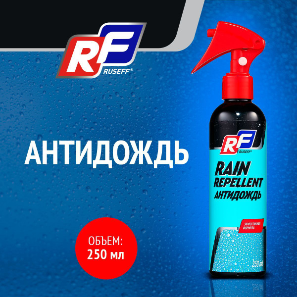 Антидождь Ruseff - купить по выгодным ценам в интернет-магазине OZON ...