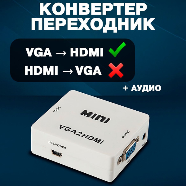 Кабель VGA (D-Sub), HDMI Lemon Tree Конвертер_VGA (D-Sub)_HDMI - купить по низкой цене в ...