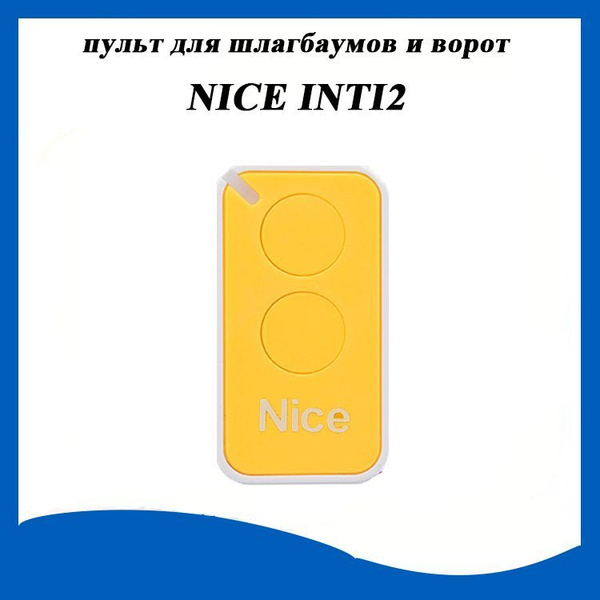 Пульт для шлагбаумов и ворот Nice inti желтые купить на OZON по низкой ...