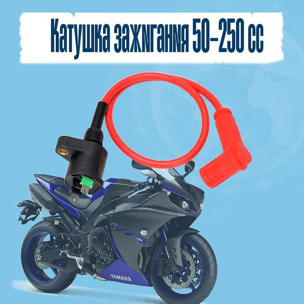Катушка зажигания для питбайка 125-190 cc - купить по низким ценам в ...