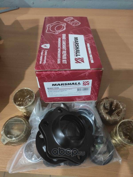 Ремкомплект тормозного вала BPW о.н. 0980106091 (M4601020) - MARSHALL ...