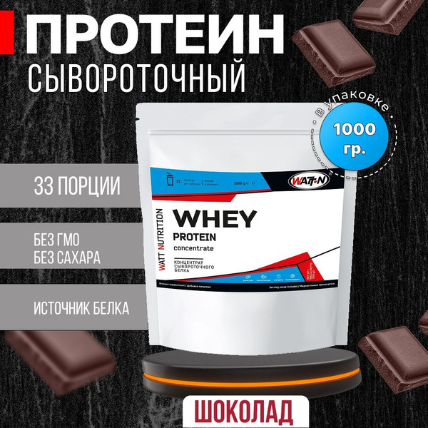 Протеин Whey Protein Concentrate (WPC), 1000 гр, шоколад купить на OZON ...