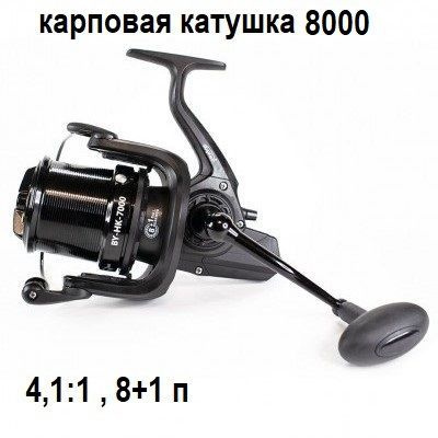 Катушка BoyaBY 2214180_черный, Безынерционная, 8000, Передний фрикцион купить c доставкой на ...