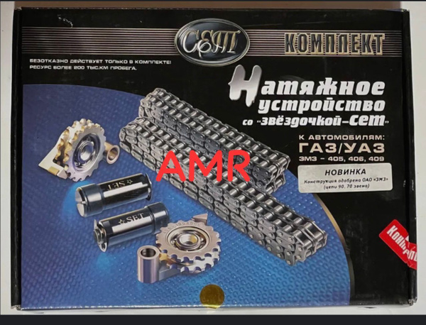 Комплект натяжного устройства со "звездочкой - СЕТ" ГАЗ/УАЗ с ...