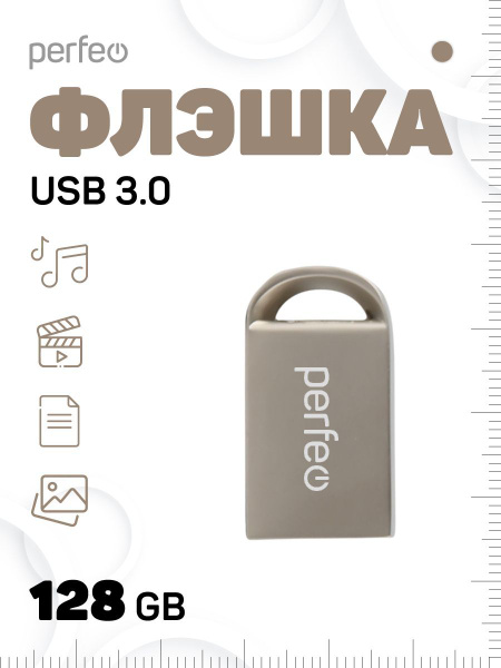 USB-флеш-накопитель Perfeo PF-M11 128 ГБ - купить по выгодной цене в интернет-магазине OZON ...