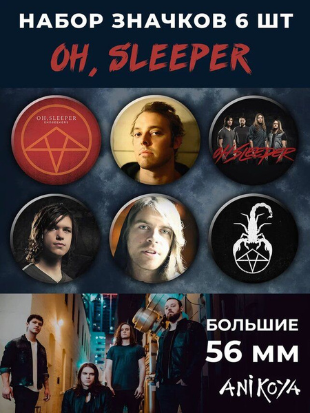 Значки на рюкзак Ocean Sleeper, Oh,Sleeper мерч - купить с доставкой по выгодным ценам в ...