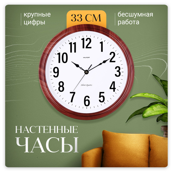 Часы настенные на кухню, бесшумные, электронные, большие, интерьерные ...