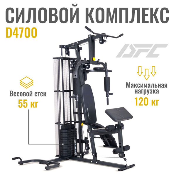 Силовой комплекс DFC SportPlus D4700 купить на OZON по низкой цене (954893285)