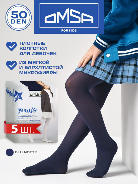 Колготки Omsa Young, 50 den, 5 шт - купить с доставкой по выгодным ценам в интернет-магазине ...