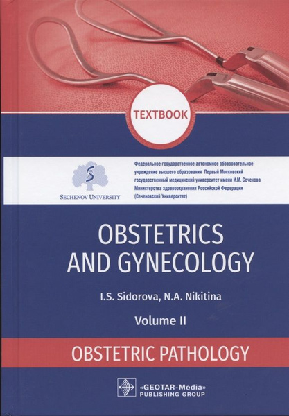 Obstetrics and gynecology textbook in 4 volumes. Obstetric pathology 2 ...
