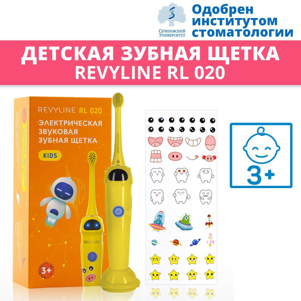 Электрическая зубная щетка Revyline rl-020 - купить по выгодной цене в ...