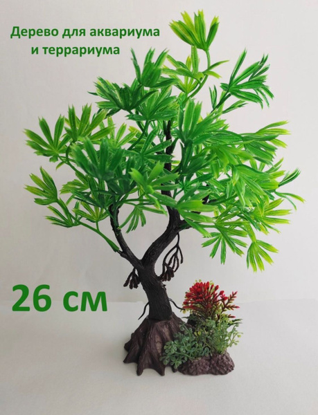 Искусственные растения для аквариума - купить с доставкой по выгодным ...
