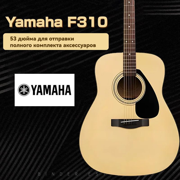 Yamaha 6-струнная акустическая гитара F310 Grand Auditorium Ель+Красное ...