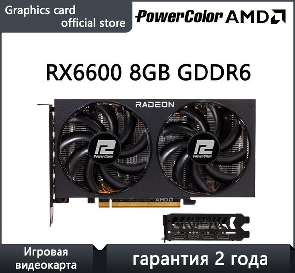 Видеокарта PowerColor Radeon RX 6600, 8 ГБ GDDR6 - купить по низким ...