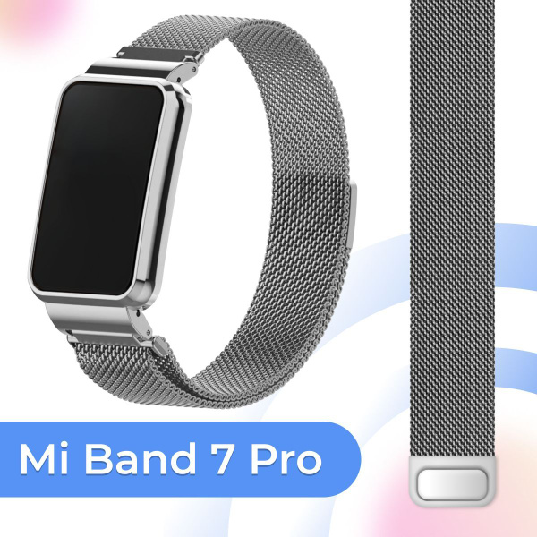 Металлический сменный ремешок для фитнес браслета Xiaomi Mi Band 7 Pro ...