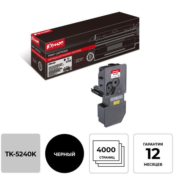 Расходник для печати Комус Комус TK-5240K чер. для Kyocera ECOSYS M5526 ...