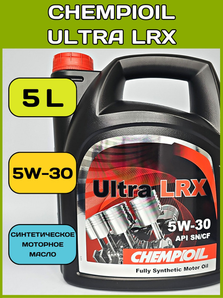 Масло моторное CHEMPIOIL 5W-30 Синтетическое - купить в интернет ...