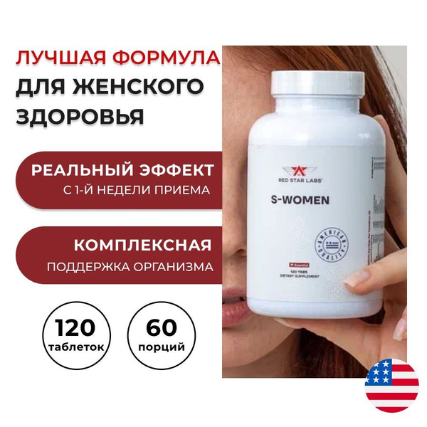 Витамины для женщин Red Star Labs S-Women, 120 таблеток - купить с ...