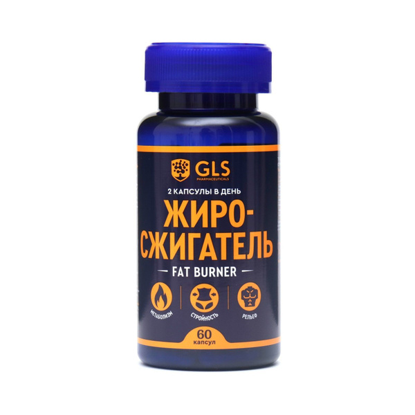 Спортивный жиросжигатель для похудения Фэт Бёрнер (Fat Burner), бады ...