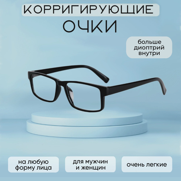 Готовые очки для зрения с диоптриями -3.75 корригирующие очки женские ...