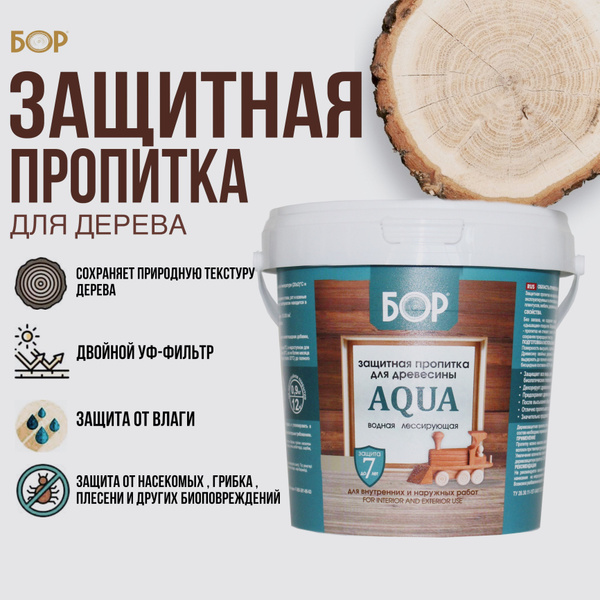 Бор Защитная пропитка для дерева Aqua для наружных работ, Орегон 0,9 кг ...