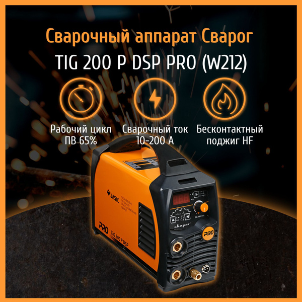 Сварочный аппарат Сварог купить по низкой цене с доставкой в интернет ...
