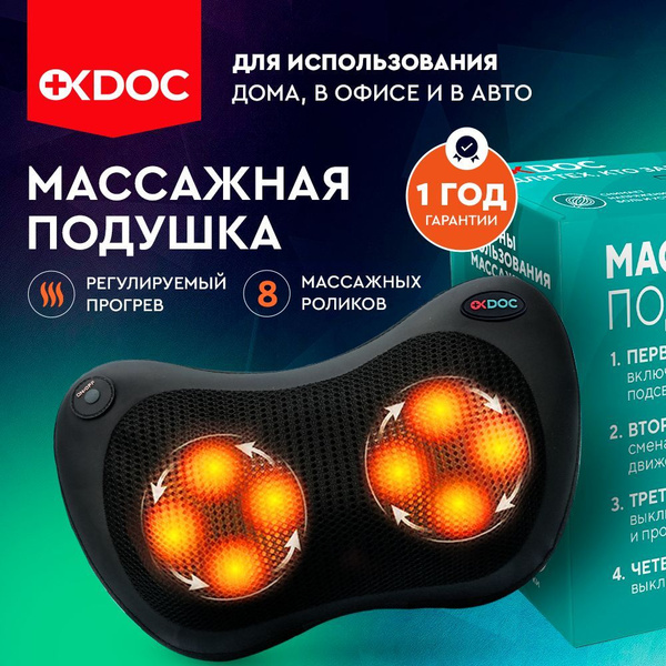 Массажер для шеи и плеч для ног и для тела , массажная подушка шиацу ...