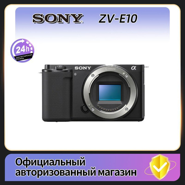 Беззеркальный фотоаппарат Sony ZV-E10 - купить по низкой цене в ...