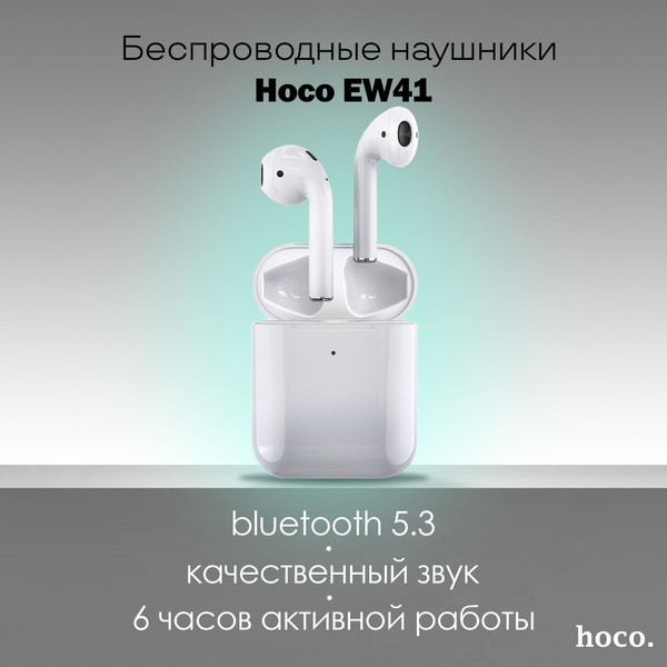 Наушники Вкладыши hoco ew TWS41 - купить по доступным ценам в интернет-магазине OZON (1150320456)